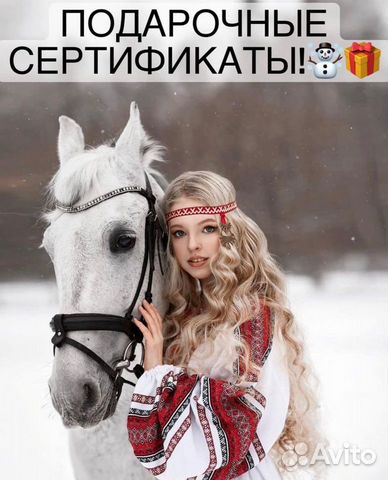 Лошадь в аренду,занятия верховой ездой,фотосессии