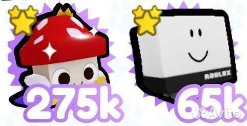 Петы гриб и нуб в продаже