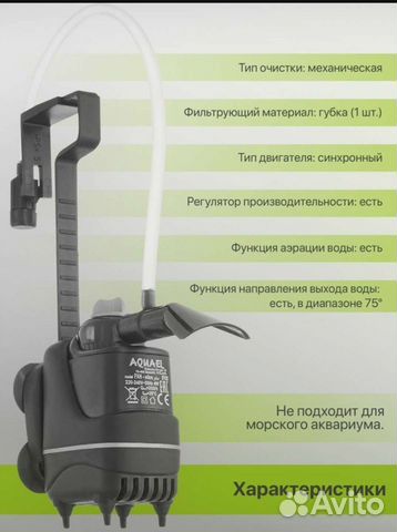 Фильтр для аквариума aquael